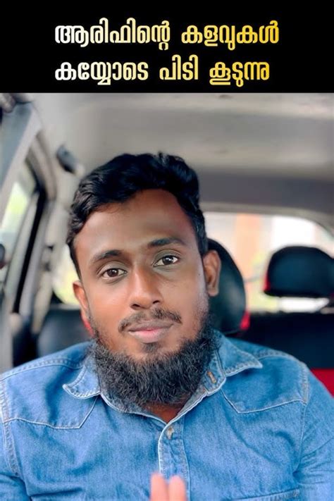 കളവുകൾ Arif Hussain 😝 Unmasking Anomalies 🔥 Youtube