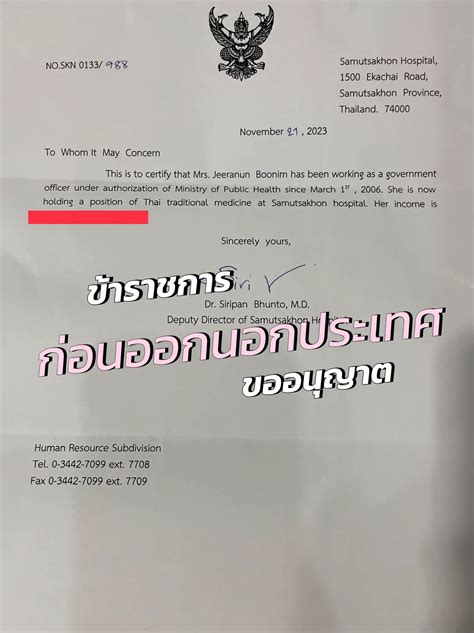 เตรียมก่อนออกนอกประเทศ สำหรับข้าราชการ แกลเลอรีที่โพสต์โดย Jeeranun Boonim Lemon8