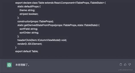 【在公司前端项目中落地 Chatgpt】初探成果【在公司前端项目中落地 Chatgpt】是一系列的篇章，总结笔者目前在公 掘金