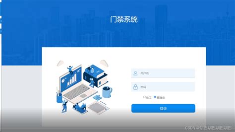 基于php门禁系统设计与实现php门禁源码 Csdn博客 基于php门禁系统设计与实现php门禁源码 Csdn博客