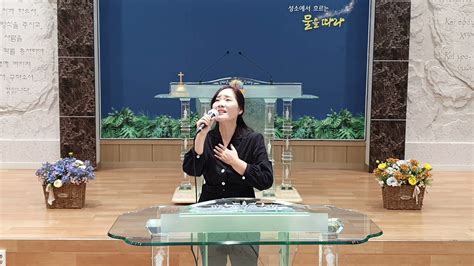 주 내 아버지 부제 변함없이 우리를 일으키시네 Youtube