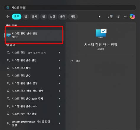 자바jdk 설치 방법 설치하기 환경변수 설정 네이버 블로그
