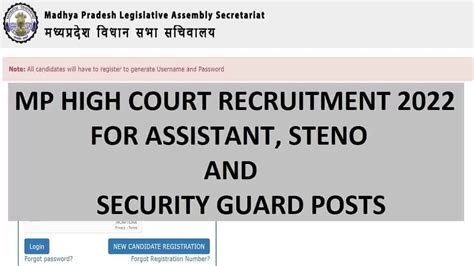 Mp High Court Recruitment 2022 For Assistant Steno Typist And