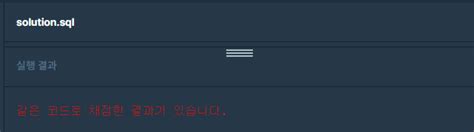 프로그래머스 특정 옵션이 포함된 자동차 리스트 구하기 Mysql 프로그래머스 특정 옵션이 포함된 자동차 리스트 구하기 Mysql