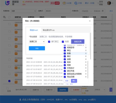 这套电子发票管理系统太好用拿走不谢 知乎