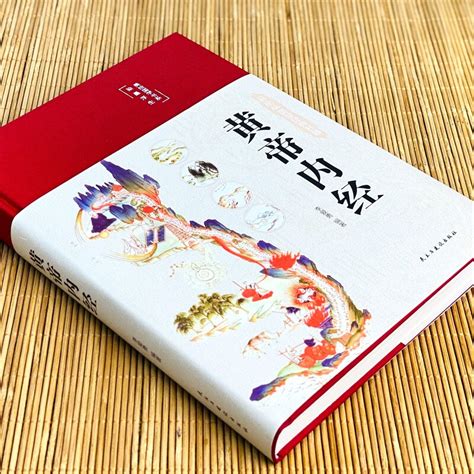 全新正版黄帝内经（布面精装彩图珍藏版美绘国学系列）黄帝内经正版皇帝内经中医书籍基础理论养生大白话版素问入门图解虎窝淘