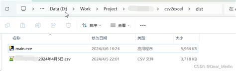 Python文件打包找不到文件路径python 的代码 使用了本地绝对路径打包成exe后在其他电脑运行提示路径不存在 Csdn博客