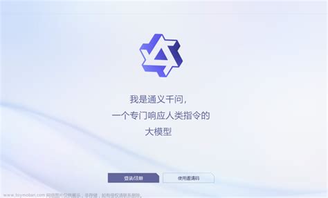 阿里通义千问api java 使用教程 基于springboot后端 toy模板网