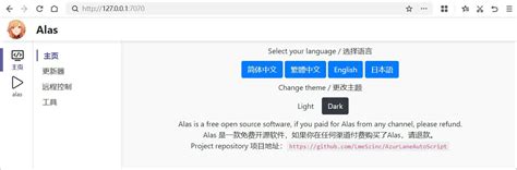 云手机Alas版使用说明 星界链