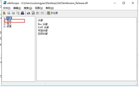 unity 调用 dll 或 so时遇到的问题 jason c 博客园