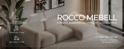 ROCCO MEBELL МОДУЛЬНЫЙ ДИВАНЫ КАЗАНЬ | Компания ROCCO MEBELL-полностью ...