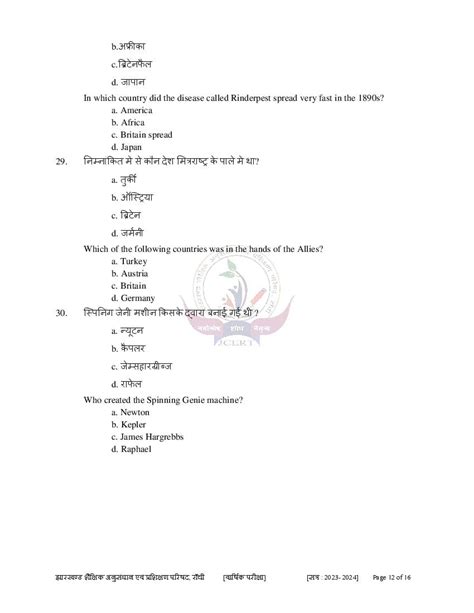 JAC 10th Social Science Model Question Paper 2025 PDF AglaSem