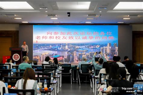 为重庆加快建设世界知名旅游目的地踊跃献策学院举办校友论坛 欢迎访问重庆师范大学地理与旅游学院
