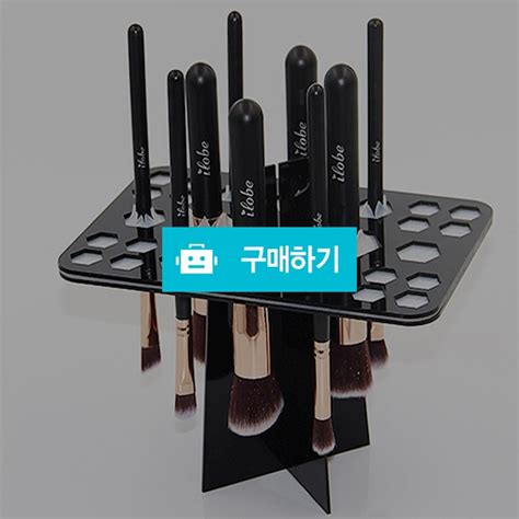 26구 메이크업 브러쉬 건조 홀더 스탠드 보관함 화장대 브러쉬꽂이 정리함 13900원 댕유마켓님의 스토어 디비디비