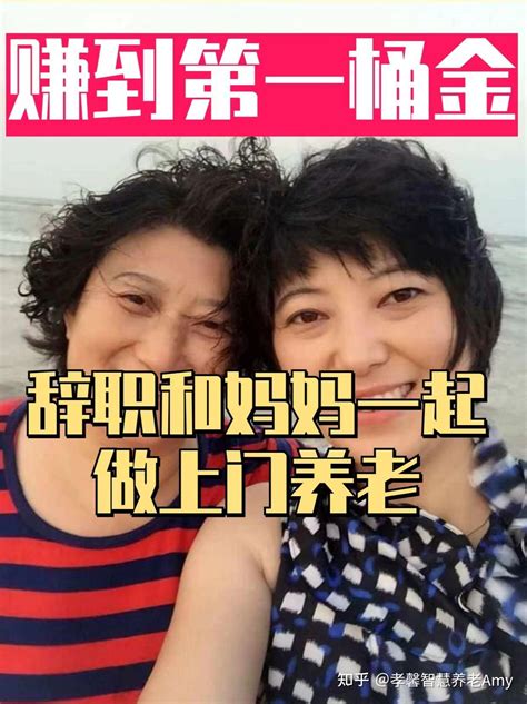 90后宝妈做上门养老，半年收189万 知乎