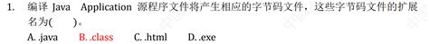 java 期末复习 习题集 java语言程序设计期末试题 csdn博客