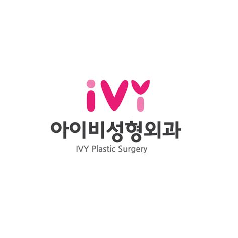 아이비성형외과 Db마케팅 진행 포트폴리오