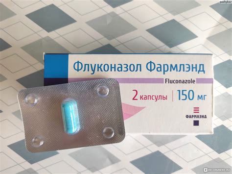 Противогрибковое средство Фармлэнд Флуконазол - «Эффективная схема ...