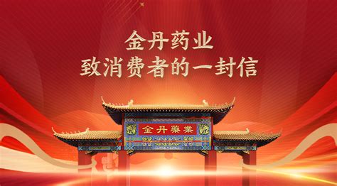 辽宁金丹药业有限公司