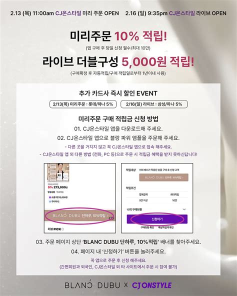 주블랑두부 오피셜 계정입니다 ️ 213목 11시 미리주문 즉시 할인 안내 미리주문에서만 단 하루 보여드리는 추가할인 혜택 별도로 다운받으실 필요없이