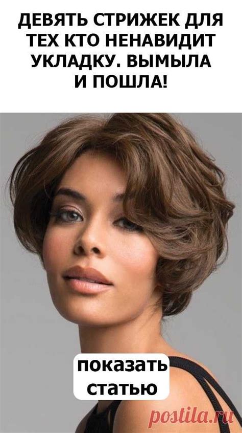 Полезные советы Короткая стрижка для вьющихся волос Короткие стрижки на волнистые волосы