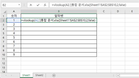 [엑셀] 다른 시트 Vlookup 하기 다른 엑셀 파일 Vlookup 하기 네이버 블로그