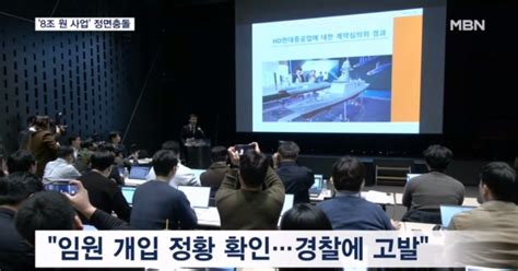 8조 구축함 사업 충돌한화오션 경쟁사 임원 고발 초강수