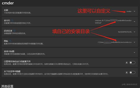 Windows Terminal下cmder的配置cmder是一款windows环境下的终端软件，实际的好处是可以在wi 掘金