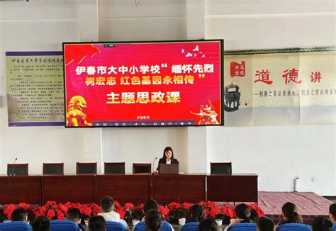 思政育人伊春市大中小学校开展缅怀先烈树宏志 红色基因永相传主题清明祭英烈系列活动 革命