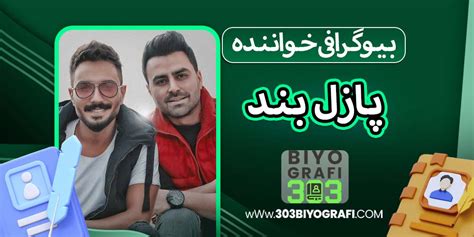 بیوگرافی پازل بند Puzzle Band