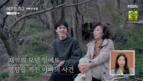 저 여자 좋아합니다 로버트 할리 ♥명현숙과 성정체성 루머 해명 한이결