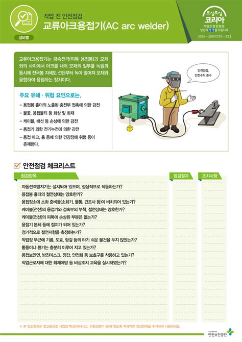 교류아크용접기 네이버 블로그
