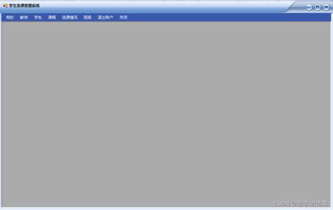 C 学生选课管理系统c选课系统 Csdn博客