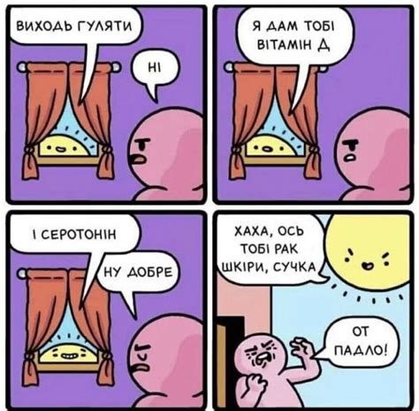 ﻿ВИХОАЬ ГУАЯТИ I СЕРОТОН1Н НУ ДОБРЕ Моя Україна разная политота наїбалово сонечко
