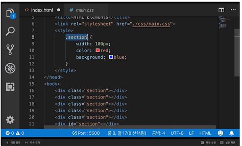 프론트엔드인강 09 Html전역속성기타 5주차 1회