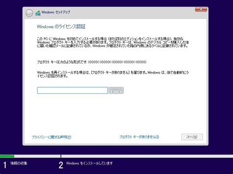 windows 10のライセンス認証、その仕組みと方法を解説 マイナビニュース