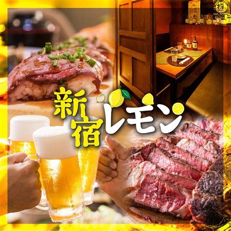 九州料理＆和牛肉寿司＆牛タン料理 個室居酒屋 新宿レモン 新宿店【公式】