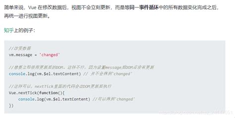 Thisnexttick的使用场景thisnexttick一般写在哪里 Csdn博客