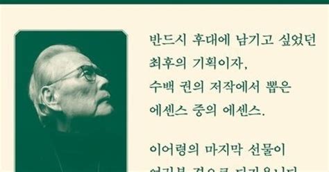 이 책은 헌사부터 읽기를 권한다