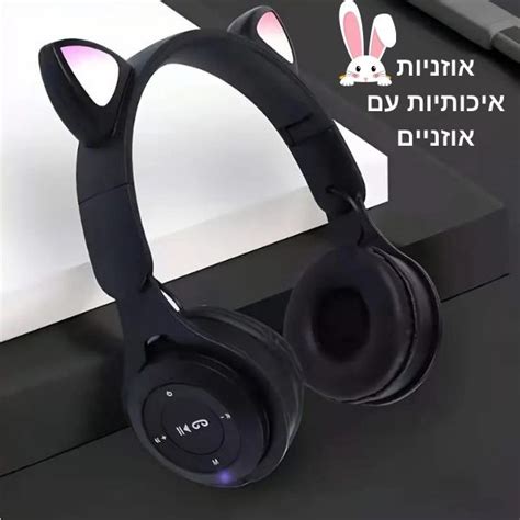 אוזניות גיימינג חמודות אלחוטיות מושלמות לגיימינג ריצה ועוד 🎧