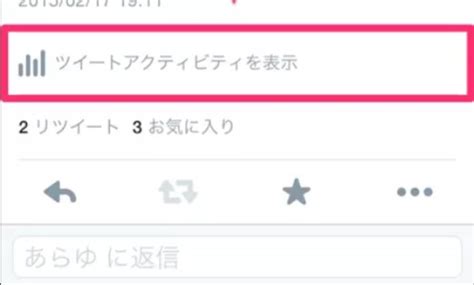 Twitterのアクティビティの設定【閲覧方法や重要な確認事項】