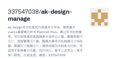 Github Ak Design Manage Ak Design Vue X