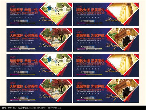 时尚高端前卫房地产墙体围挡广告图片下载红动中国