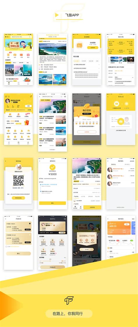 旅游app 花瓣网 旅游app 花瓣网