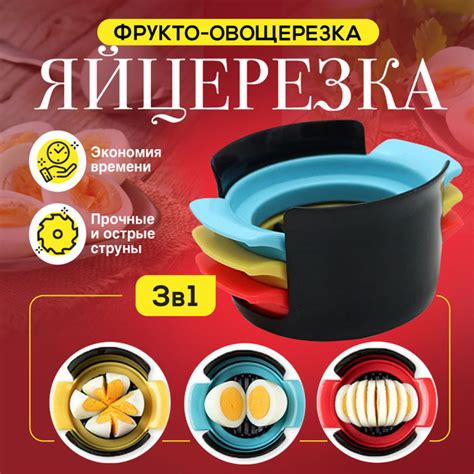 Купить Нож кухонный универсальный 3 в 1 / Овощерезка ручная ...