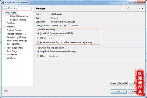 设置eclipse的编码格式eclipse 打成war包指定编码格式 Csdn博客