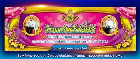 An Advertisement For The Thai Wedding Ceremony With Two Men In Front Of