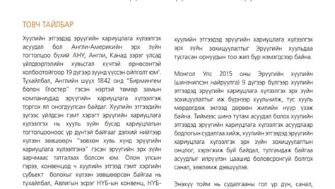 ХУУЛИЙН ЭТГЭЭДЭД ЭРҮҮГИЙН ХАРИУЦЛАГА ХҮЛЭЭЛГЭХЭД ТУЛГАМДАЖ БУЙ АСУУДАЛ Нээлттэй нийгэм форум