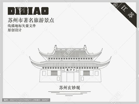 苏州玄妙观设计模板下载 设计素材素材下的其它设计模板 汇图网