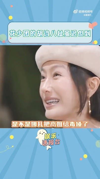 花兒與少年6 Youtube